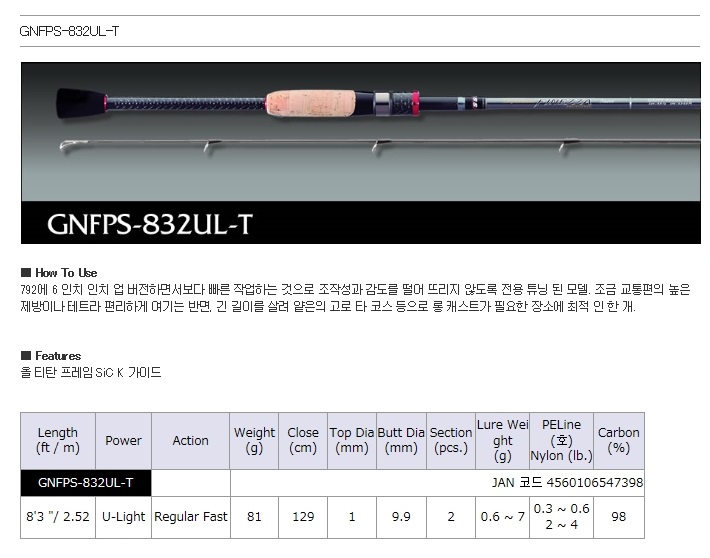 스키터스 명품루어 - OLYMPIC NUOVO FINEZZA PROTOTYPE 올림픽 누보 피네자 프로토타입